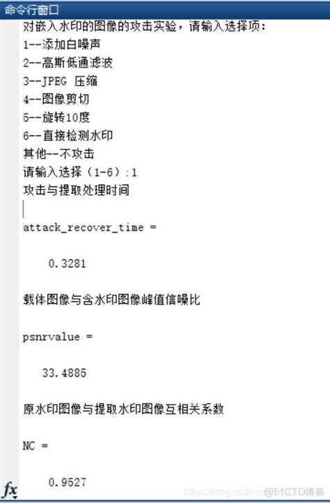 【图像隐写】基于matlab Dct数字水印添加提取干扰【含matlab源码 803期】51cto博客dct数字水印提取算法matlab