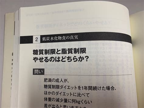 佐々木敏の「データ栄養学のすすめ」 On Twitter 糖質制限と脂質制限 やせるのはどちらか？ 著者から改めて一言。 「中糖質＋中脂質