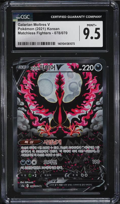 2021 Pokemon Korean SWSH Matchless Fighters Galarian Moltres V 78 CGC 9 5 MINT On Fanatics Collect