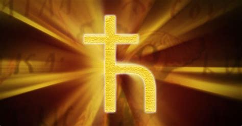 Српско слово ћ и симбол квантне физике Tamo Daleko