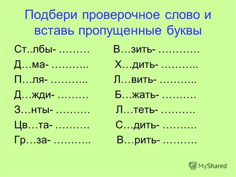 Презентация на тему Безударные гласные в корне слова Урок 1 ПРАВИЛО