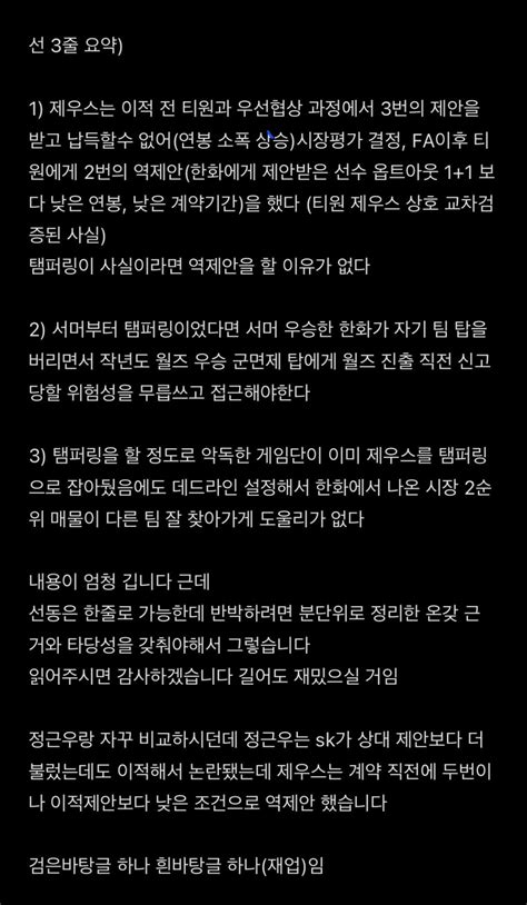 한장요약 롤 리그 오브 레전드 에펨코리아