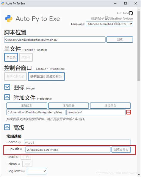 使用pythonflask开发桌面应用的新选择 Flaskwebgui Csdn博客