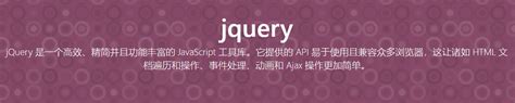 jQuery 的兼容性引入方式 IT界小白的 s Blog jQuery 的兼容性引入方式 IT界小白的 s Blog