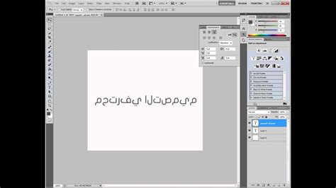 حل مشكلة تقطع الحروف العربية في برنامج Photoshop Cs5 Youtube