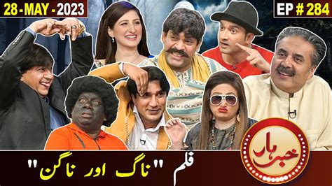 Khabarhar With Aftab Iqbal 28 May 2023 Episode 284 GWAI YouTube