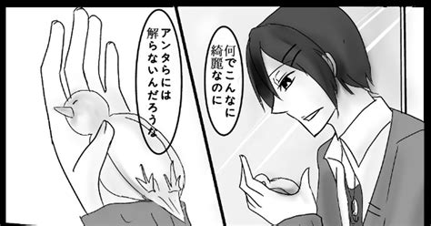 ピク病】 【ピク病】いとしい【交流】 ウメダのイラスト Pixiv