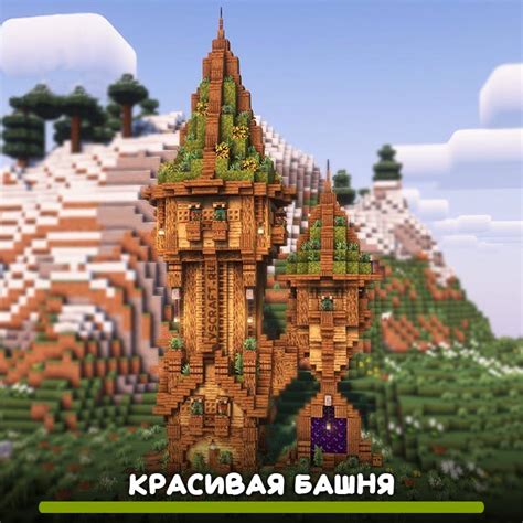 Схемы постройки замка и башни в Майнкрафт Vscraft