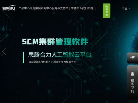思腾合力云计算 Ai服务器 Ai工作站 软件开发 英伟达代理 边缘计算 Ai工具箱