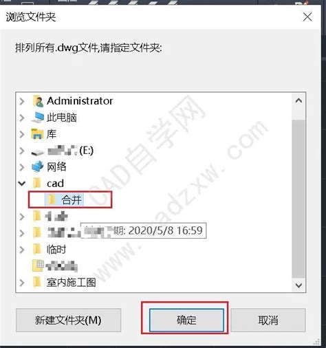 一键批量合并多个cad文件为一个dwg文件cadzxw