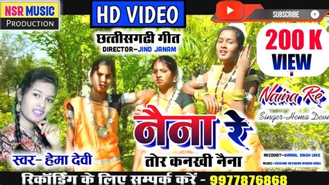 Hema Devi Hd Video Cg Song Naina Re नैना रे Nsr Music