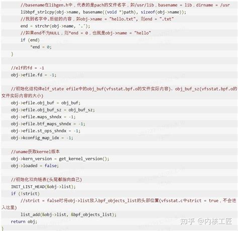 Ebpf程序注入到内核中的流程，现在就带你研究上） 知乎