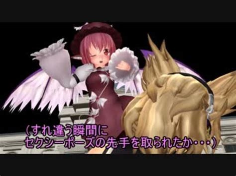 【東方mmd】東方乱堕夢 異変？ 第6話 ニコニコ動画