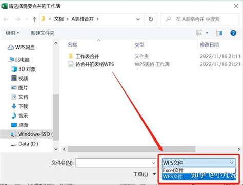 合并工作簿工作表最全总结，多表汇总、多工作簿汇总、excel和wps皆适用 知乎