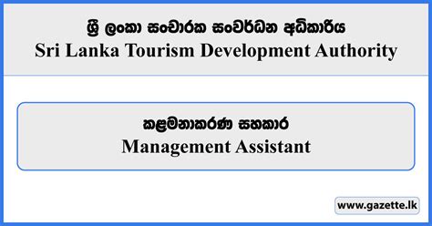 Management Assistant Sri Lanka Tourism Development Authority
