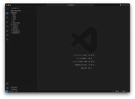 ゲームの準備 akashic engine