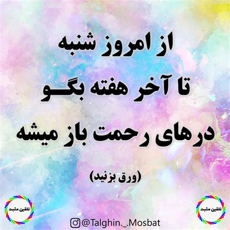 ‎انرژی مثبتانگیزشیتلقین مثبت‎ ‎خدایا شکرت ️ ️ ️ خدایا سپاسگزارم ♾️💟