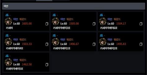 로스트아크 인벤 10멸인데 배템 안던져도 되지않음 키세하의배럭4호 로스트아크 인벤 서버 사건사고 게시판