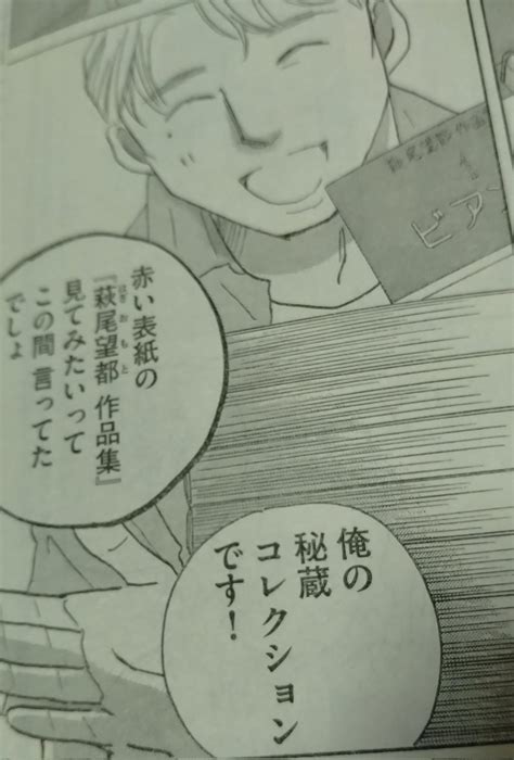 「今週のモーニングに自分が持ってる本が出てました。70年代で個人作品集が出てしまう作家。」kameji西野美容室の漫画
