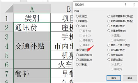 Excel合并单元格操作技巧，合并拆分批量完成，操作简单2xxvip 模板终结者