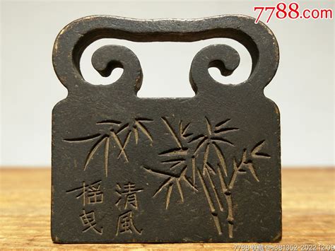 下乡偶得铜印章包浆老辣造型别致收藏及把玩均可尺寸 高4 5cm 宽4 铜 金属印章 月牙收藏7788钱币网
