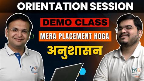 Demo Class Of Mera Placement Hoga अनुशासन New Batch Best Online