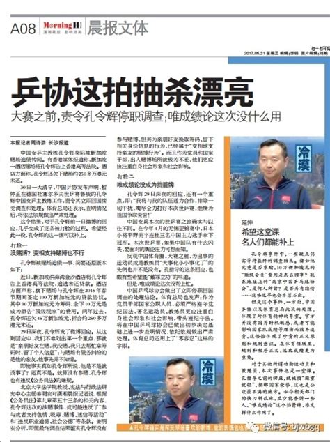 翻开今天报纸满眼都是愁眉不展的孔令辉