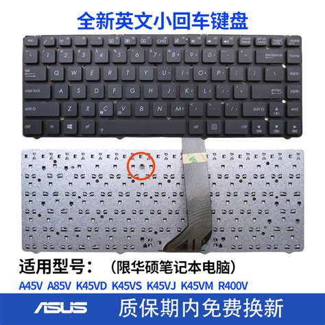 适用asus华硕k45 A45v K45vd K45vs K45vj K45vm A85v R400v键盘 虎窝淘