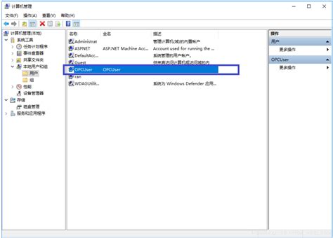 Win10 64位系统下如何 进行opc和dcom配置opc Core Components Redistributable Csdn博客