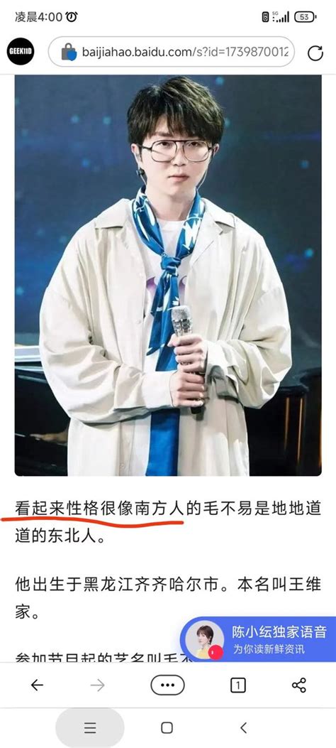 Great Siberian On Twitter Rt 609770214 浙江媒体网易那些温尔尔雅，才华横溢，温婉美丽滴 地东北