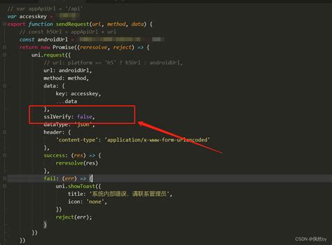 Uniapp打包安卓运行报错requestfail Abort Statuscode 1 Curitycern