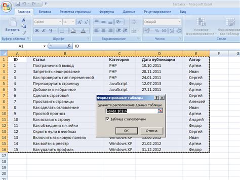 Как сделать выбор из списка Excel 2007