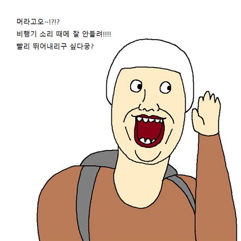 남친이 익스트림 데이트 즐기는 만화 짤툰