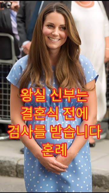 왕실 신부는결혼식 전에검사를 받습니다혼례 Youtube