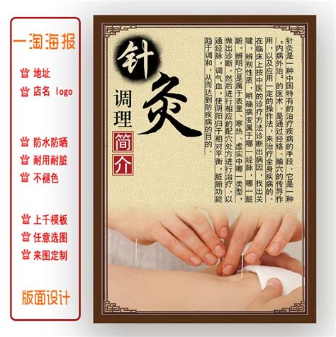 针灸图片高清图片针灸典图片针灸图片第4页大山谷图库