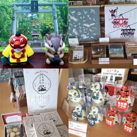小樽天狗山山頂ショップでは、オリジナルお土産などをいろいろ取り揃えております 小樽天狗山ロープウエイ・スキー場