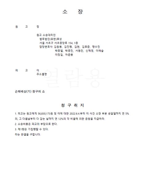 보이스피싱을 당한 경우 민사소송으로 구제받는 방법 로톡