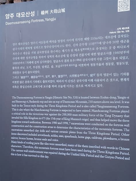 이경복의 아침생각 대모산성 답사 환영