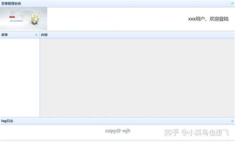 Easyui：主界面以及菜单功能 知乎
