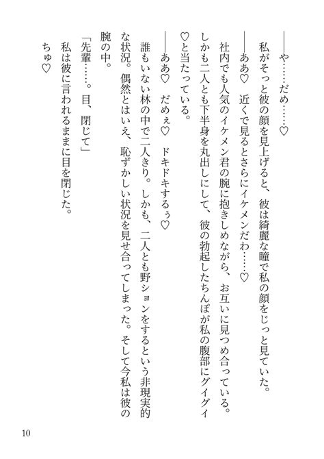 [rj01081397] すももしゃっふる 仕事の外回り営業中にオシッコを我慢できなくなって野ションしてたら、立ちションしてたイケメン後輩くんと鉢合わせしてそのままデカチ ポで犯されました