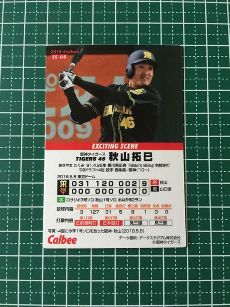 のみ カルビー 2018年 プロ野球チップスカード 第3弾 Es 08 秋山拓巳 阪神タイガース 第三弾 18 同梱発送可能2014年