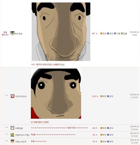 짱구 아빠 시급 포텐 터짐 최신순 에펨코리아