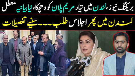 A Blow To Maryam Plan Prepared In London New Narrative Suspended
