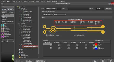 高速pcb设计hdmi特性阻抗设计方法1 Hdmi 布线注意事项 1、差分对间距优先设置为9mil或11mil，线宽推荐 掘金