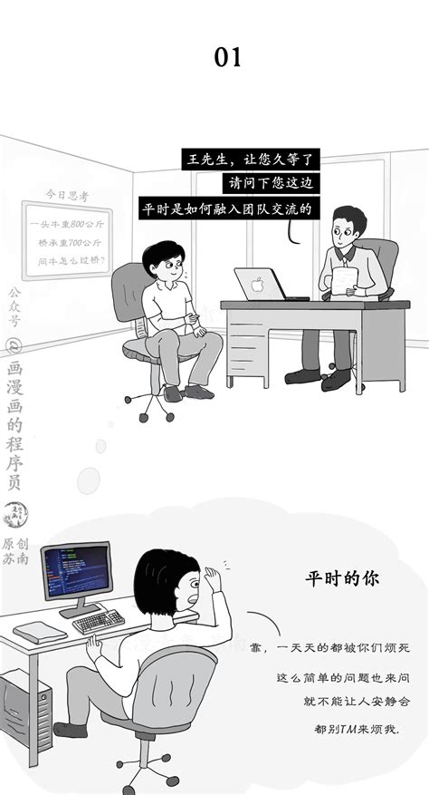 平时的你 Vs 面试时的你苏南