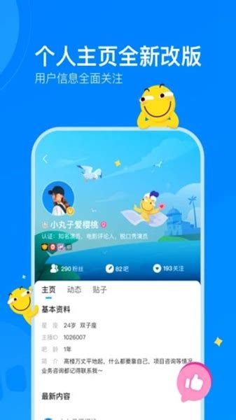 百度贴吧旧版本下载安装 百度贴吧旧版本安卓下载 熊猫515手游