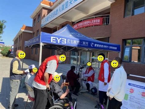【中华慈善日】银川爱尔眼科走进敬老院，真情温暖老人心财富号东方财富网