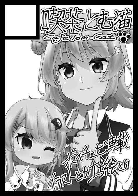 C W A On Twitter Rt Akimizu C