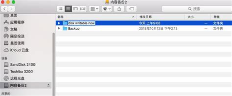 【已解决】mac中无法识别exfat的外接移动硬盘 在路上