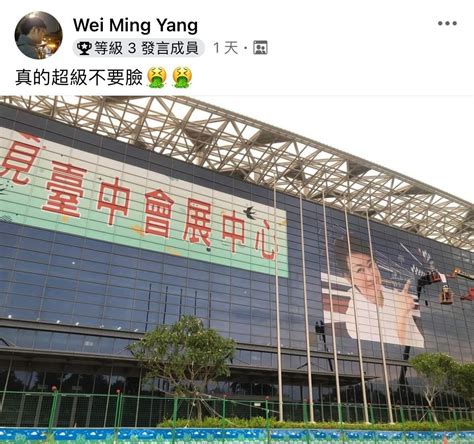大臺中會展中心 盧秀燕競選總部⭕️